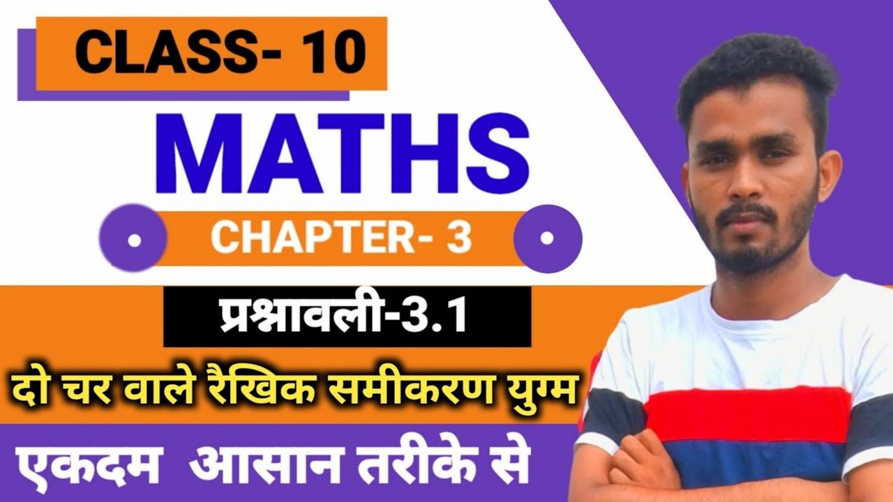 Class 10th Maths prashnawani 3.1 chapter 3 Real number ! Class 10 ...