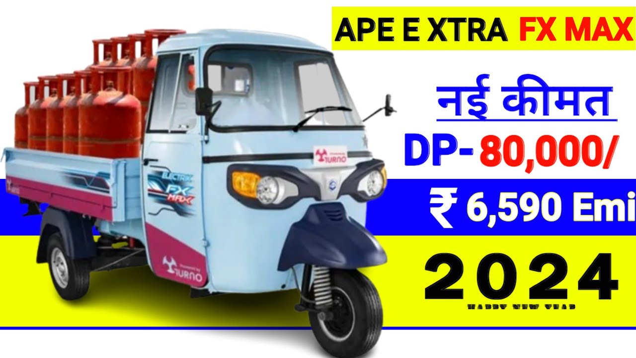 2024 Piaggio Ape E Xtra FX Max Electric Loader On Road price | Specification | Down payment,Loan ...