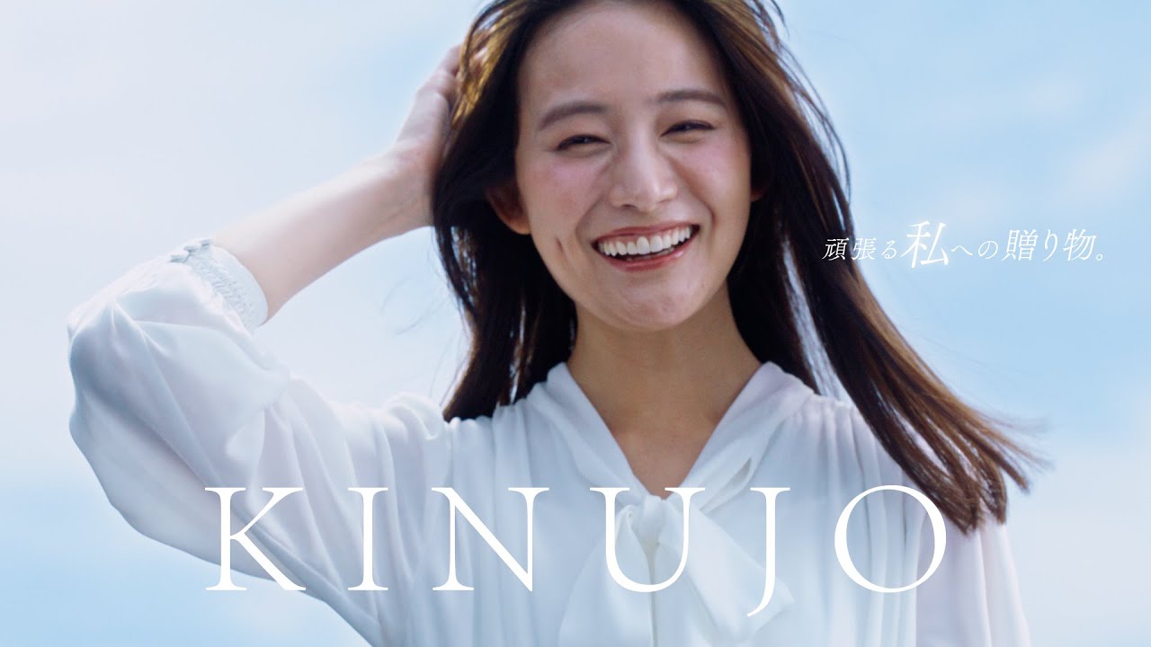 【KINUJO新WEB CM】自分にご褒美編 - YouTube