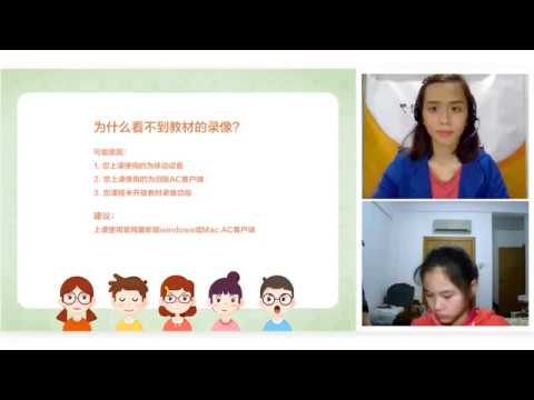 51Talk Sample Lesson - YouTube