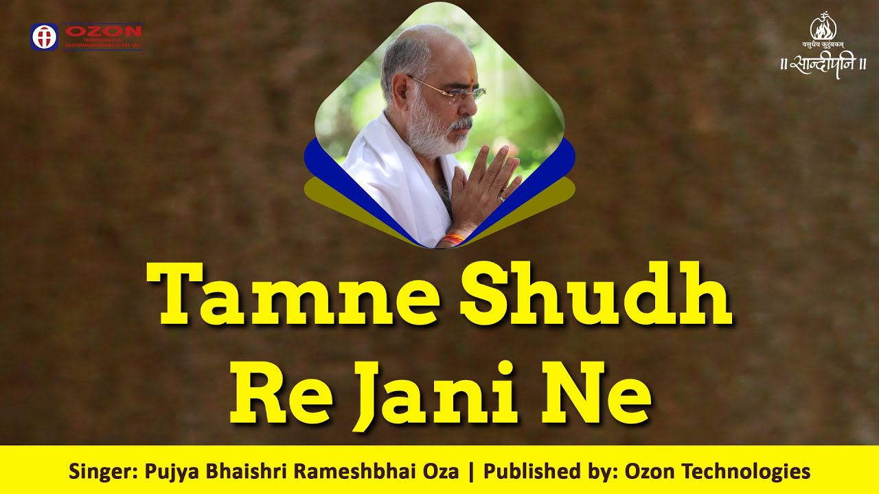 Tamne Shudh Re Jani Ne - YouTube