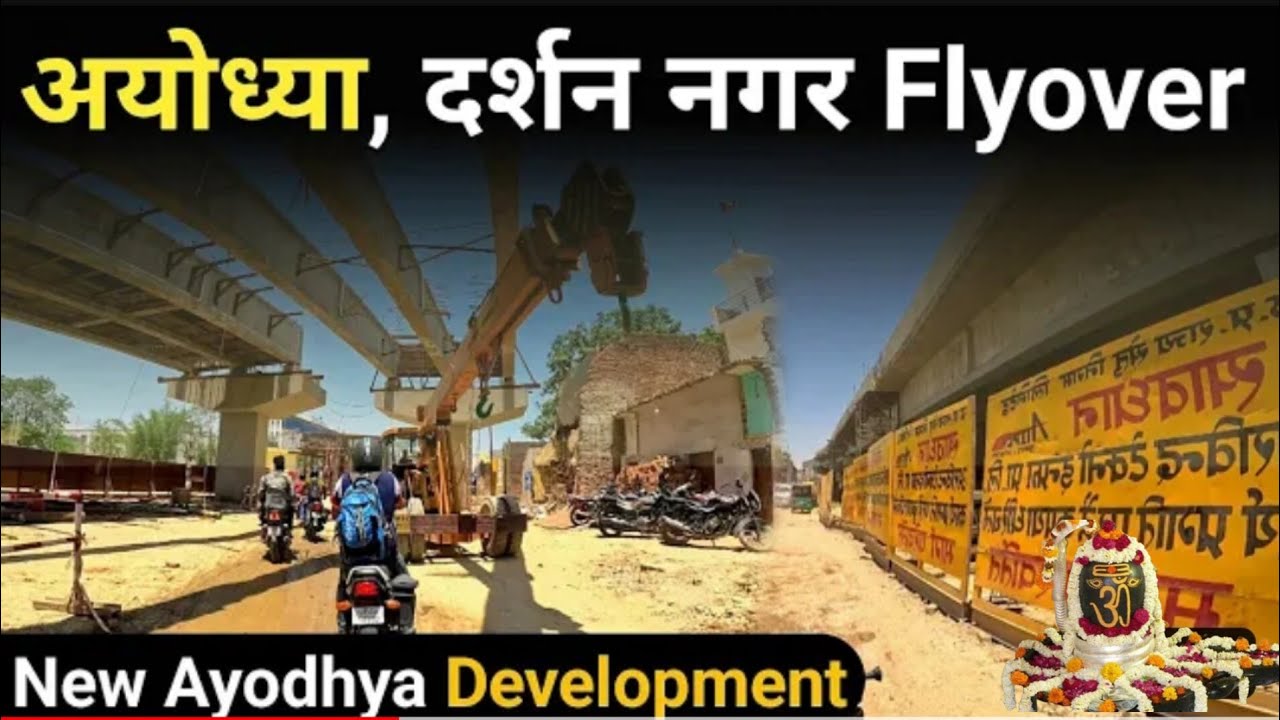 Ayodhya development || New flyover construction in ayodhya | Darshan ...