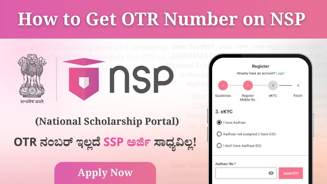 How to Get OTR Number on NSP - SSP Scholarship OTR Registration 2025 ...