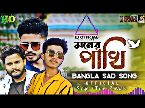 Moner Pakhi | Bangla Sed💔Song | Full HD |         Zaman | EJ OFFICIAL |