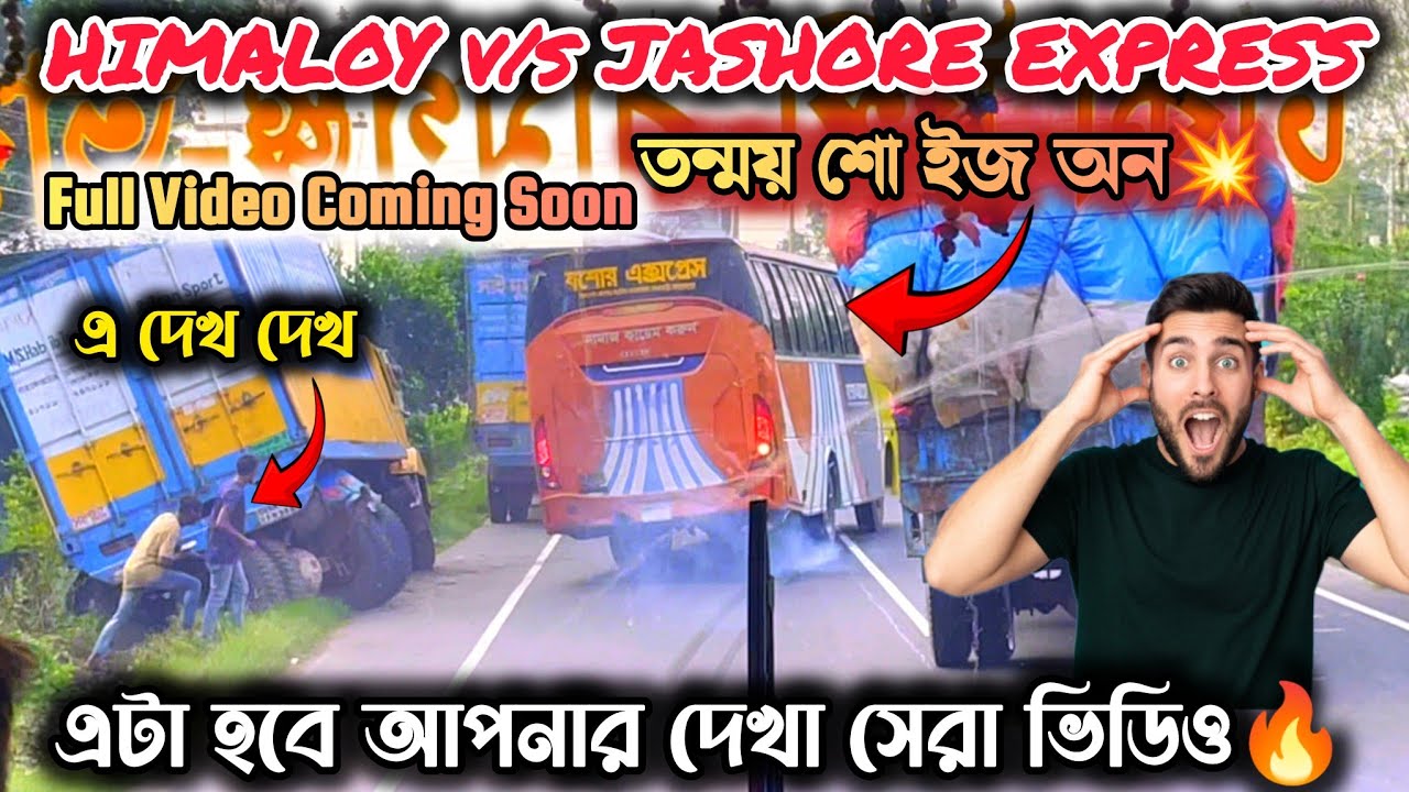 এটা হবে আপনার দেখা ট্যুরের বাসের সেরা বাউলি🔥Smh Tonmoy Show is On💥 ...