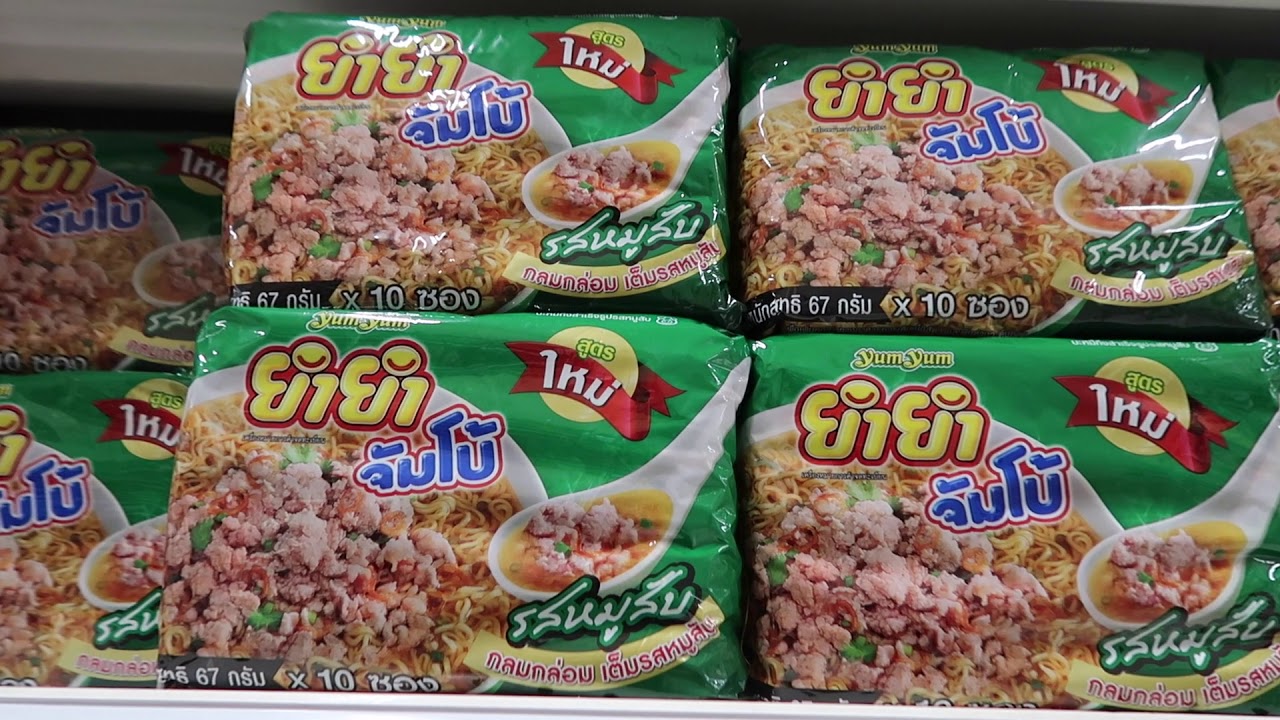 Big C Supercenter Price Guide -PART 2 [泰国BigC必买指南2019] - YouTube
