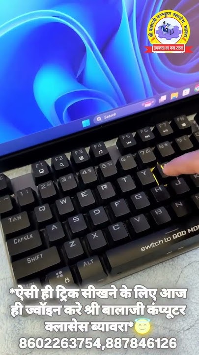 Best Computer classes #shribalaji0680 #somsen1266 #Sonudongare0680 #computer #trending # ...
