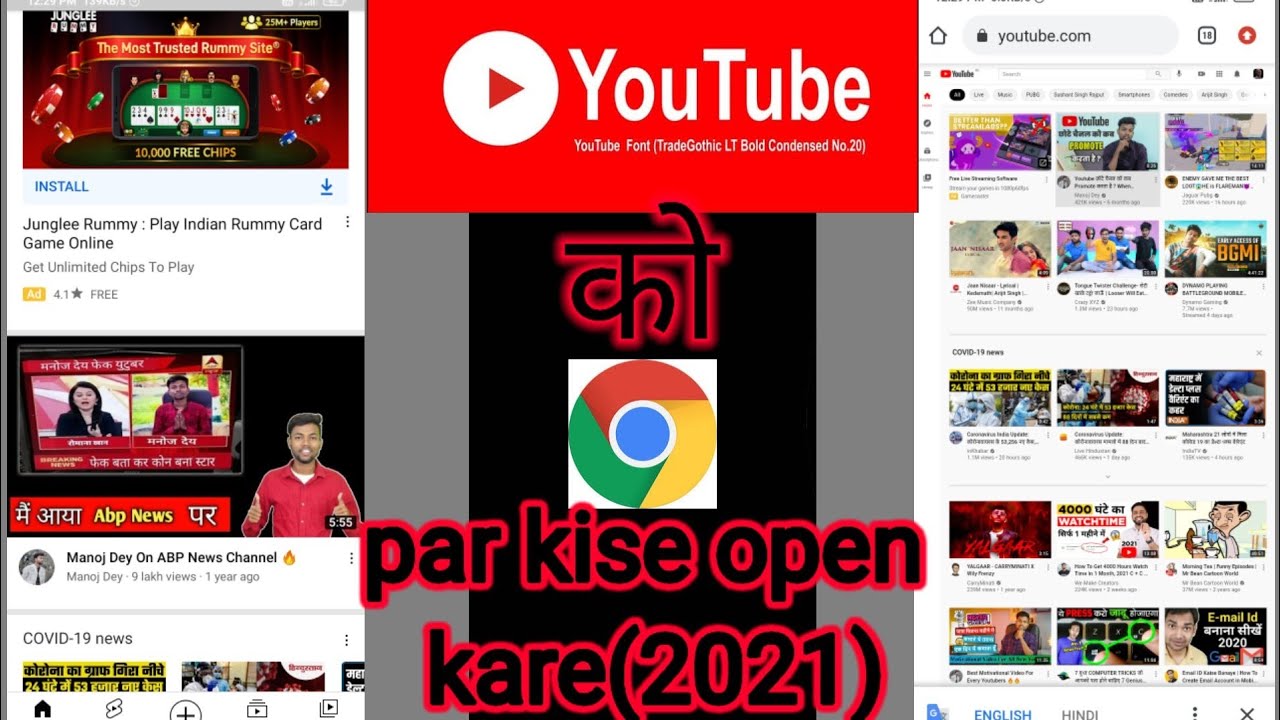 how to open YouTube on chrome browser 2021 and open yt studio - YouTube