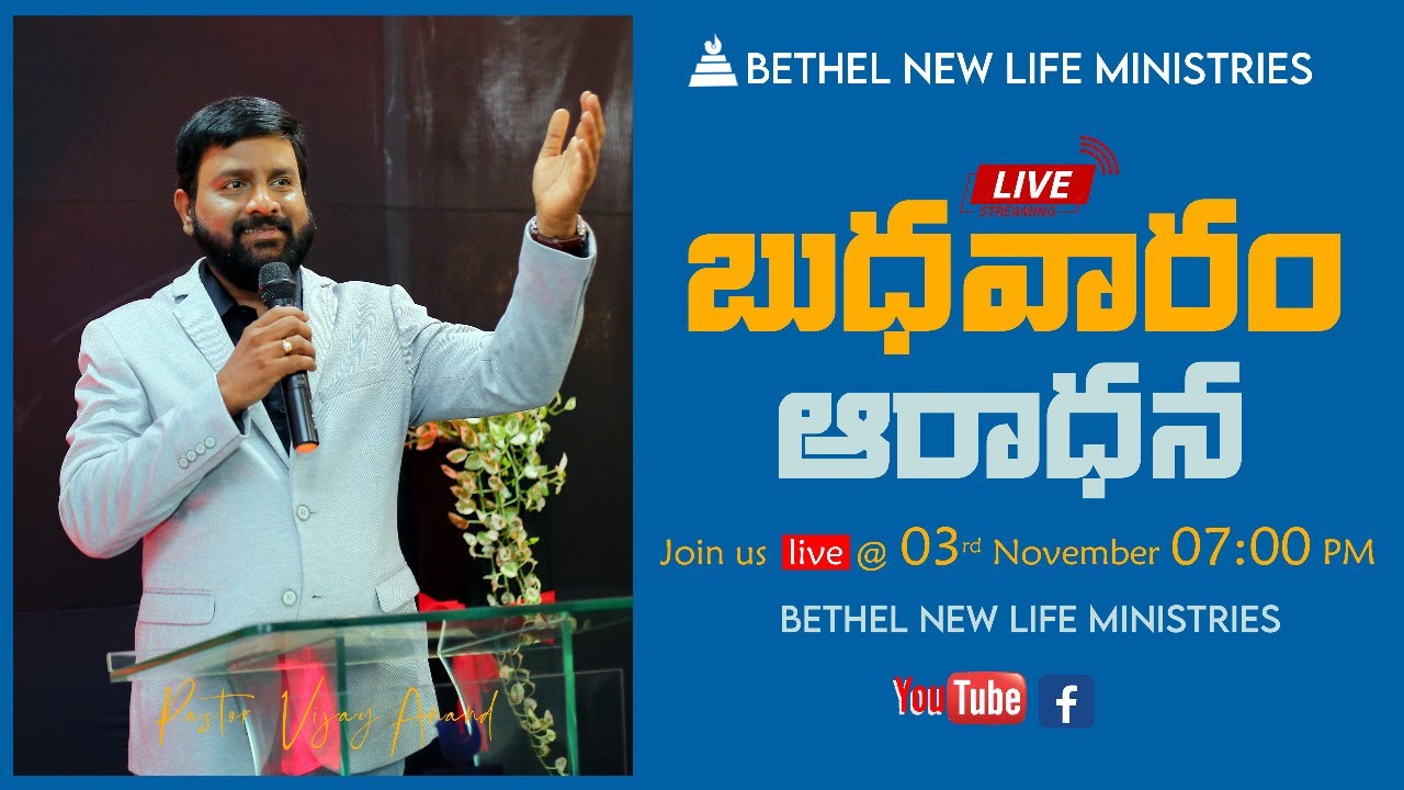 BNLM |Online Wednesday Service | | LIVE | 03-11-2021 | Pastor. Vijay ...