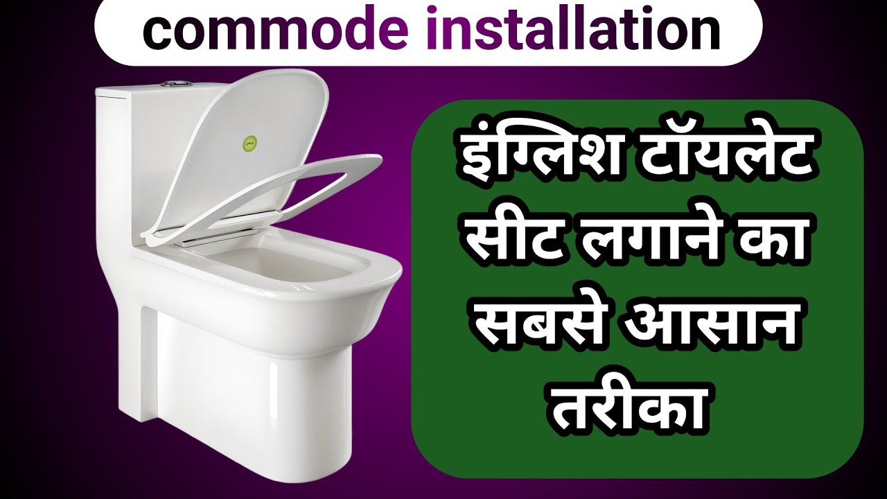 english toilet seat fitting in hindi|| SBR TECHNICAL MASTER, - YouTube