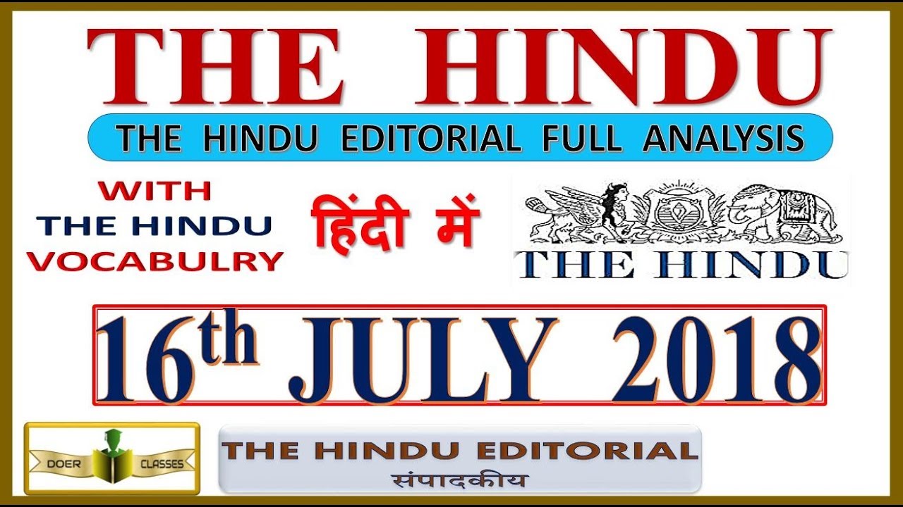 THE HINDU EDITORIAL AND THE HINDU VOCABULARY - 16 JULY 2018 - YouTube