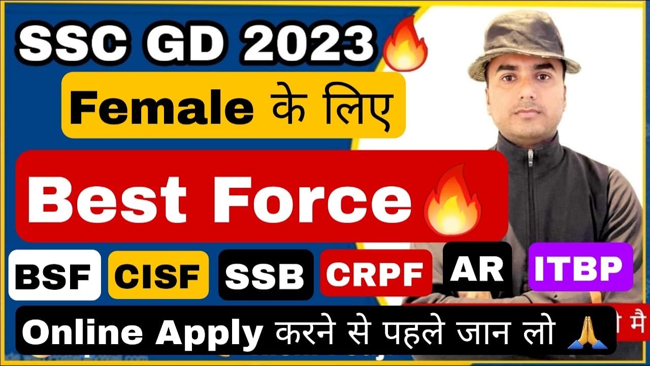 Girls के लिए कौन सी पोस्ट अच्छी है | SSC GD Best Post for Girls | SSC ...