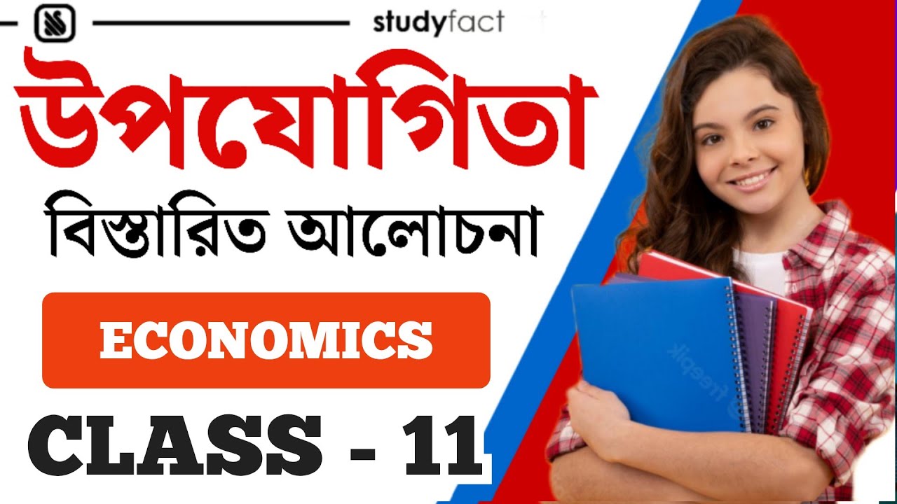 Class 11 Economics | Utility Analysis in Bengali | Cardinal approach ...