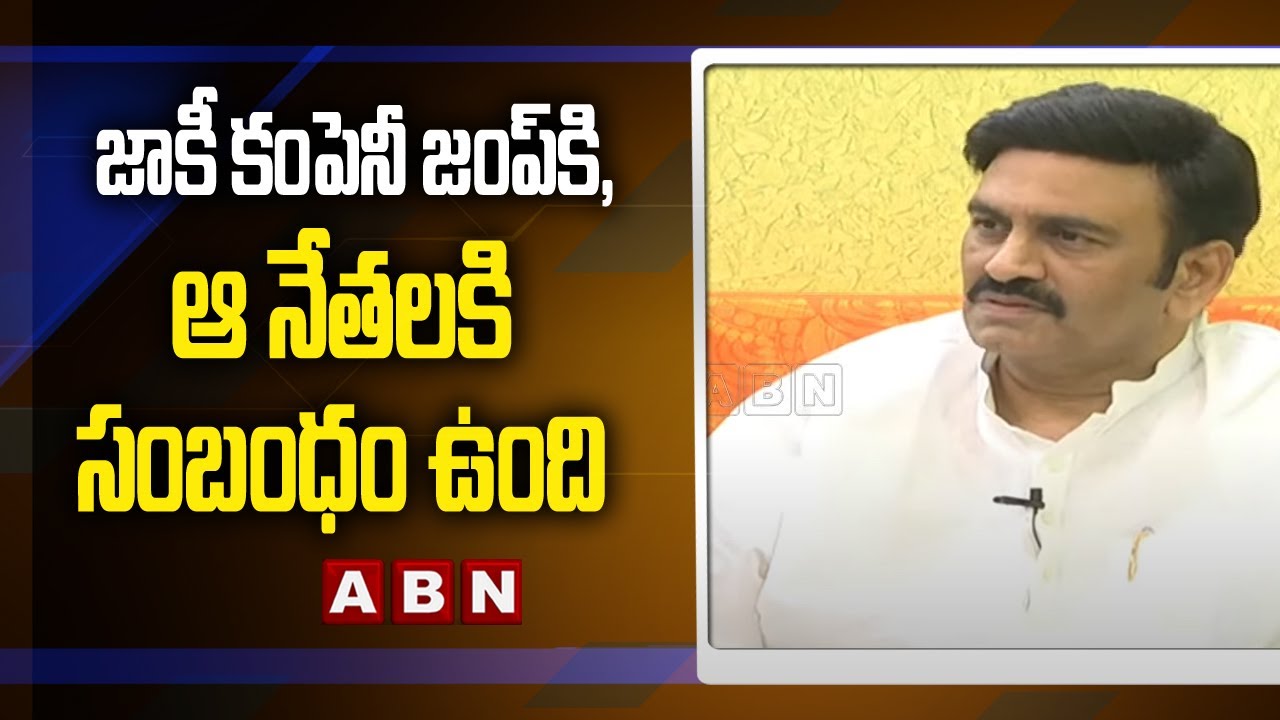 Raghu Rama Raju : జాకీ కంపెనీ జంప్ కి, ఆ నేతలకి సంబంధం ఉంది ! | ABN ...