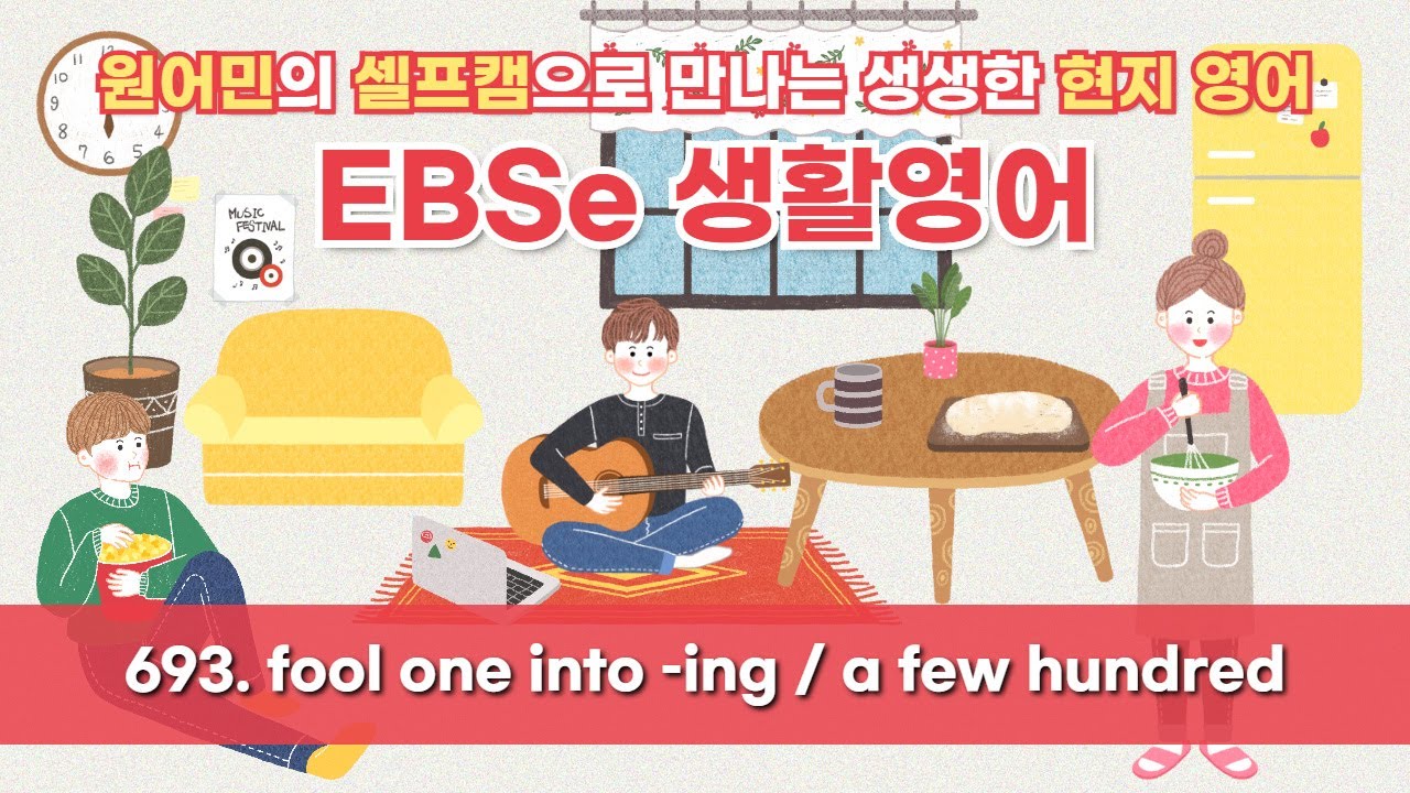 [영어 인터뷰] 속여서 ~하게 만들다 / 수백의 | EBSe 생활영어 | EBSe - YouTube