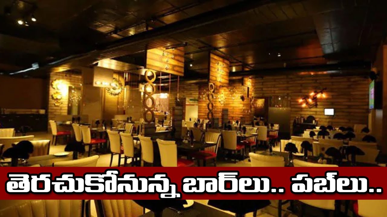 bar-restaurants-open-in-telangana-kcr-decides-to-open-pubs-clubs