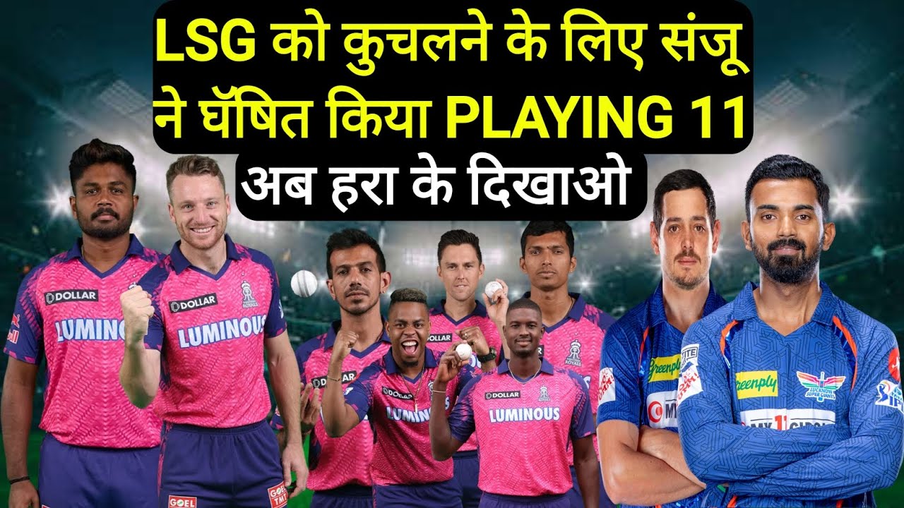 RR vs LSG,rr vs lsg playing 11 today matc,rr vs lsg 2023 playing 11,rr ...