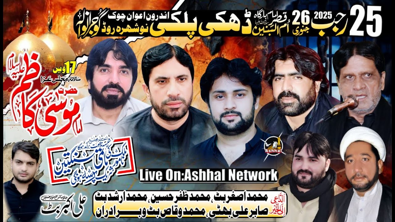 Live Majlis 25 Rajab 2025 Imambargah Qasr-e-Umul Baneen Dhaki palki ...