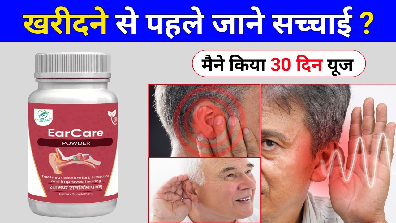 SS Herbal Ear Care Powder | ear care natural ear care | ss herbal ear ...
