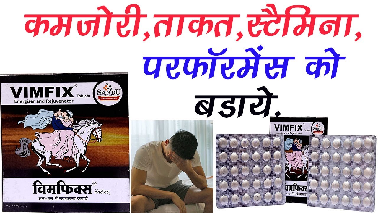 Vimfix Tablet Uses, Dosage, Side Effects | Male Weakness, Stamina ...