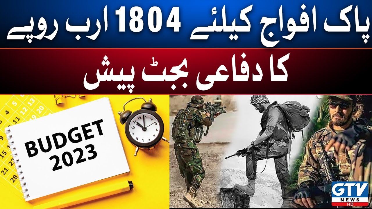 Breaking News | Defense budget of 1804 billion rupees presented for ...
