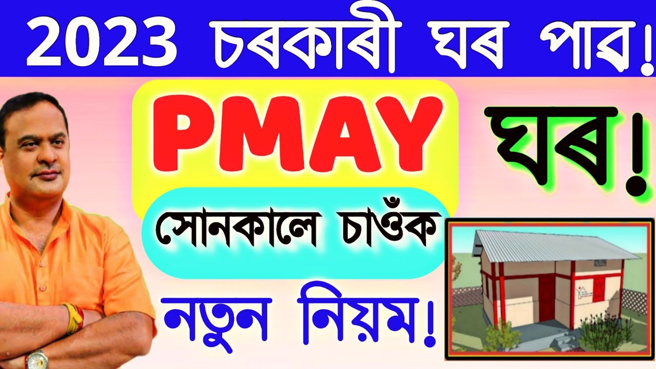 2023 Pmay Awas Plus Registration Report || Pmay Awas Plus List || Pmayg ...