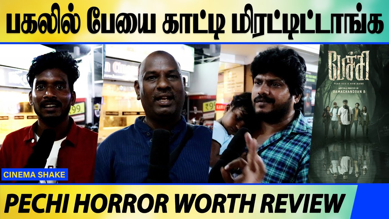Pechi Public Review | Pechi Review | Pechi Movie Public Review | Pechi ...