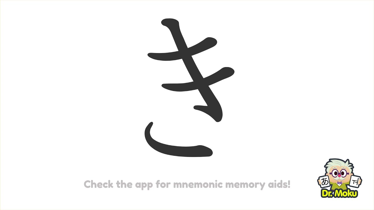 Learn Hiragana き - how to learn Japanese with sample words and ...