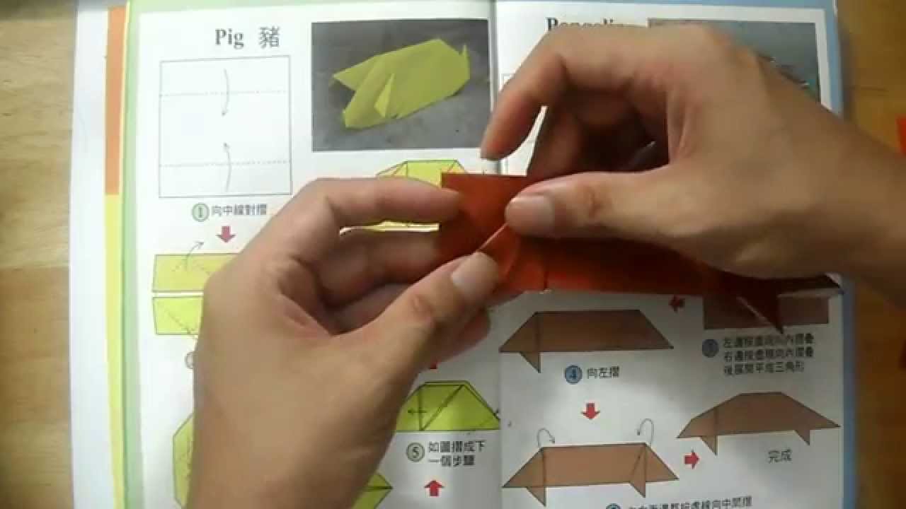 教小朋友折紙-穿山甲 (Origami: Pangolin) - YouTube