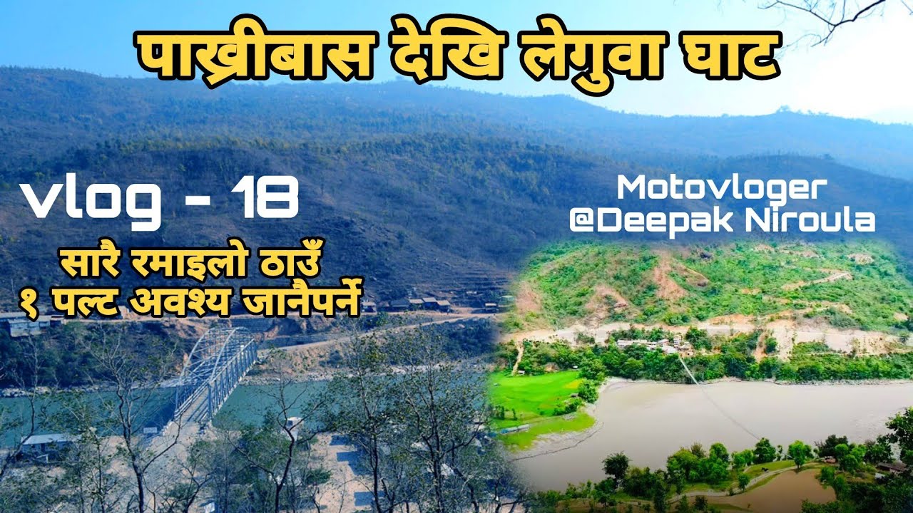 Ithari To Pakhribas || Leguwa Bazar, Arun Khola || VLOG - 18 || DAY - 2 ...