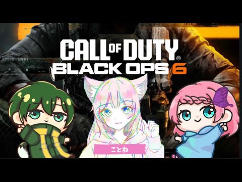 [コラボ]CoD Bo6!! #codbo6 - YouTube