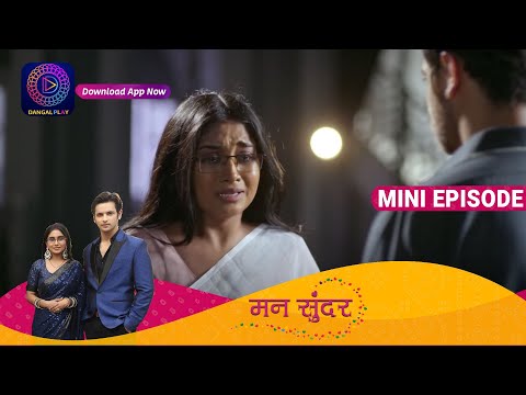 Mann Sundar | 12 May 2023 Episode 507 |  Mini Episode | Dangal TV