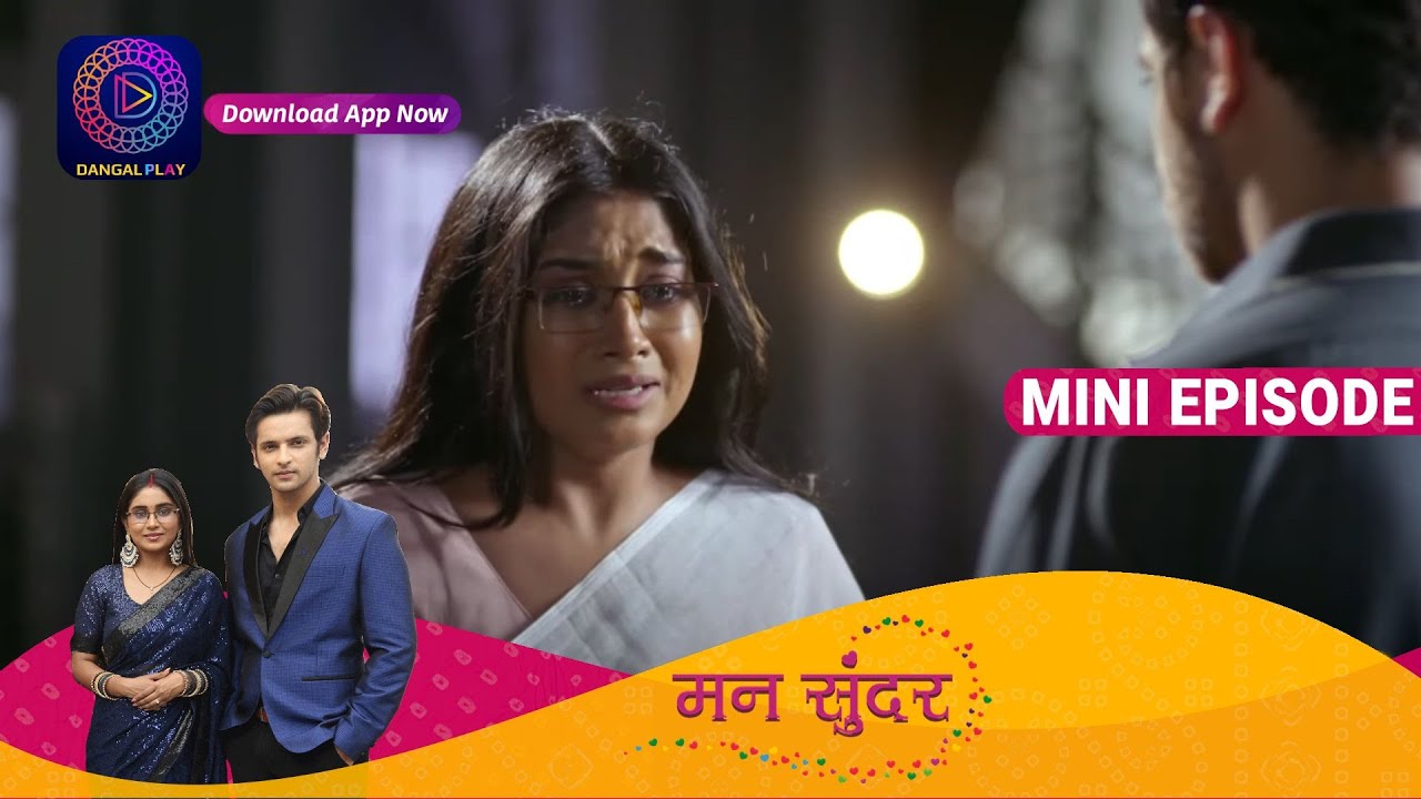 Mann Sundar | 12 May 2023 Episode 507 | Mini Episode | Dangal TV - YouTube