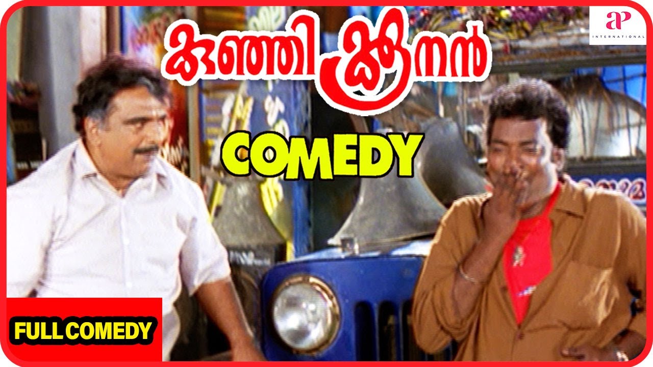 Kunjikoonan Malayalam Movie | Comedy Scenes 02 | Dileep | Navya Nair ...