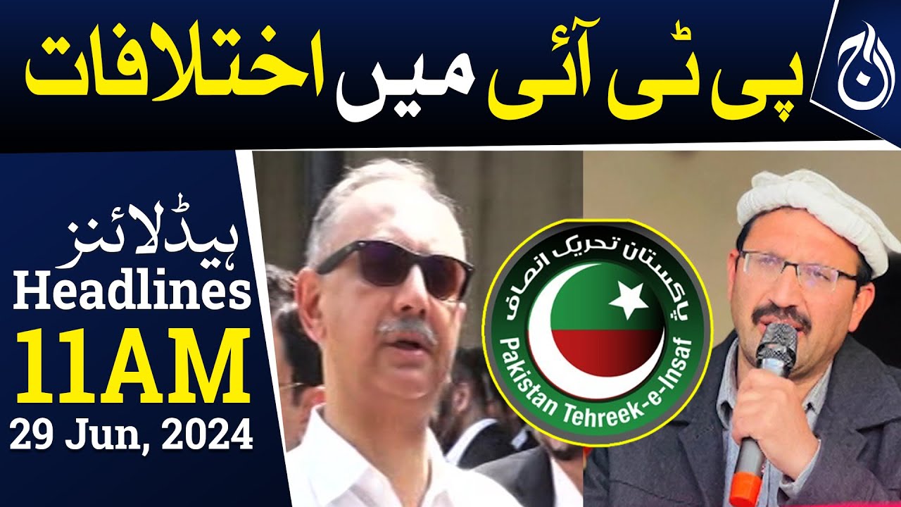Differences in PTI | MNA Junaid Akbar resigns from committee | Umar ...