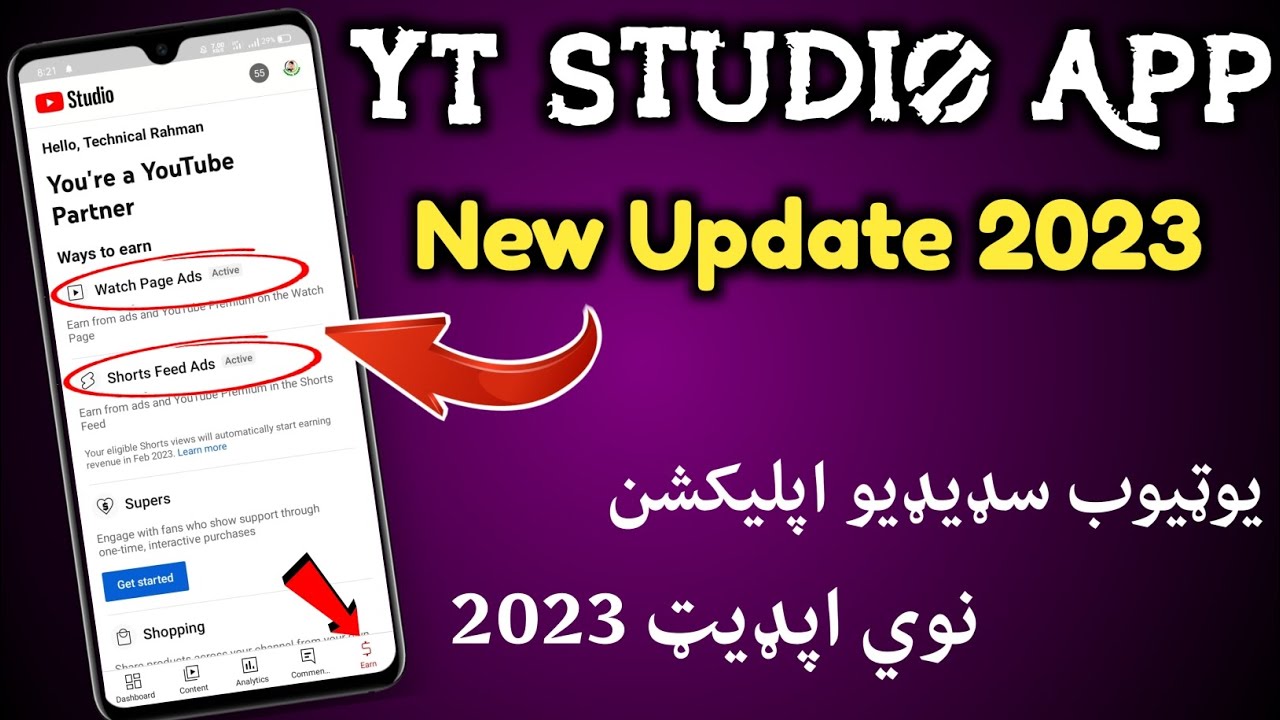 YouTube YT Studio App New Update 2023 | Best New Features in Update ...