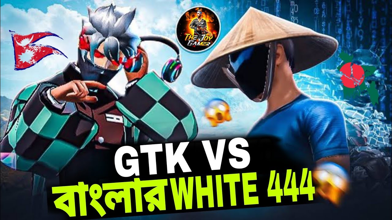 GTK VS M1NX কে সেরা 😱 Reaction On GTK Gaming বাংলার White 444 কি পারবে ...