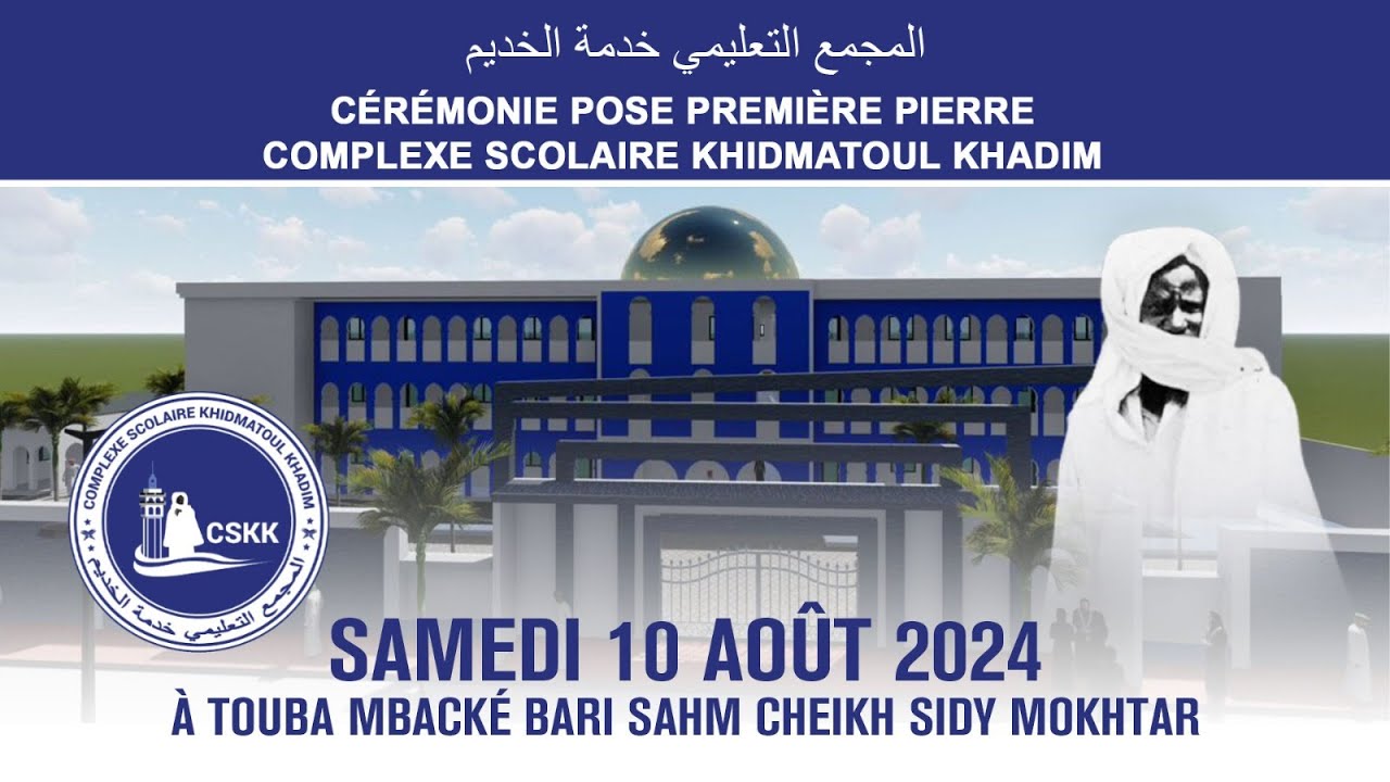 CEREMONIE POSE PREMIERE PIERRE COMLEXE SCOLAIRE KHADIM RASOUL - YouTube