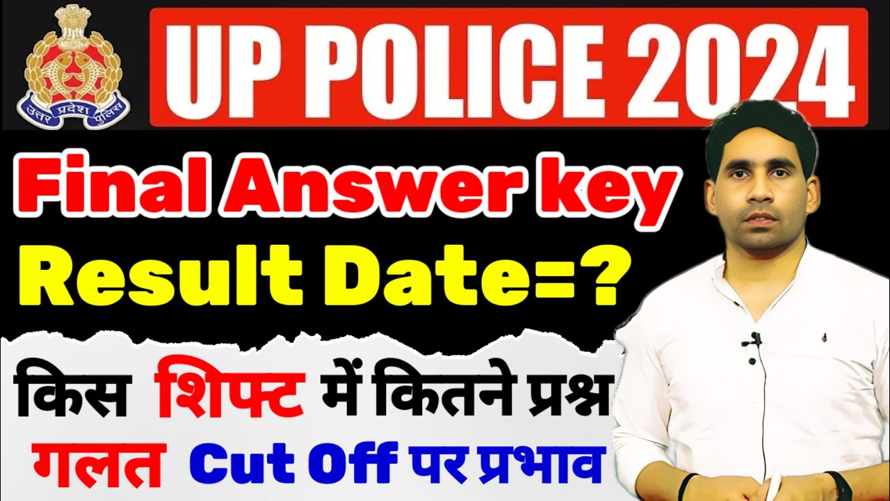Up police final answer key update | up police latest news | Cut off ...