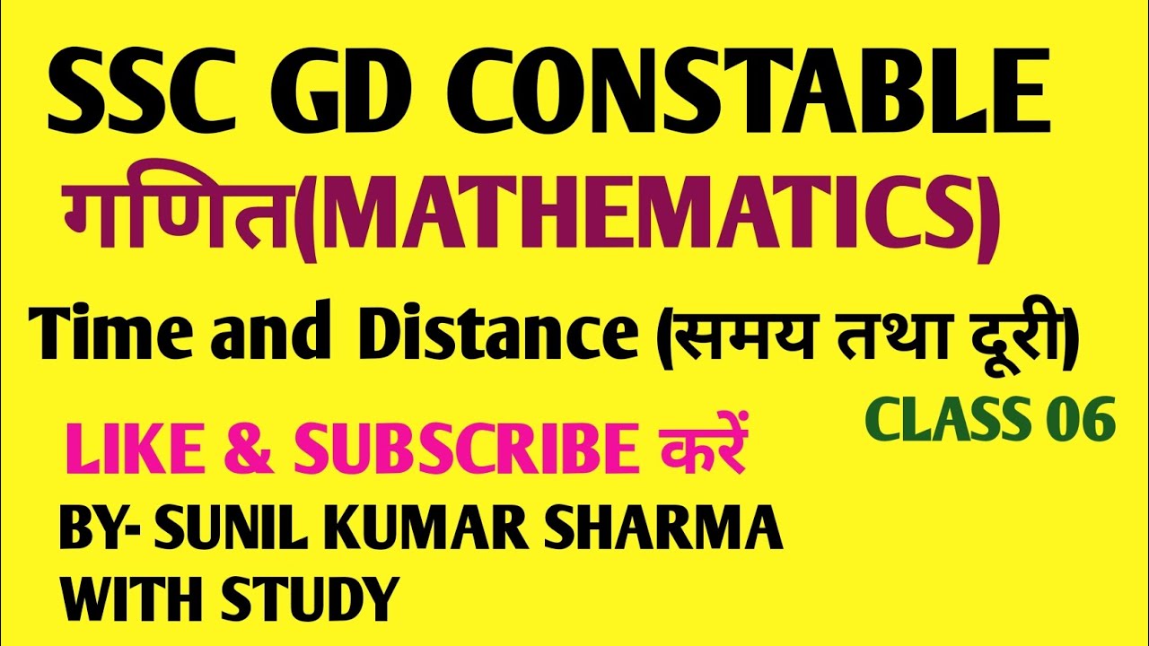 ssc gd constable mathematics time and Distance । एसएससी जीडी कॉन्स्टेबल ...