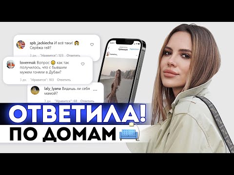 КЕМ Я РАБОТАЮ? ВОПРОС ОТВЕТ, ПО ДОМАМ