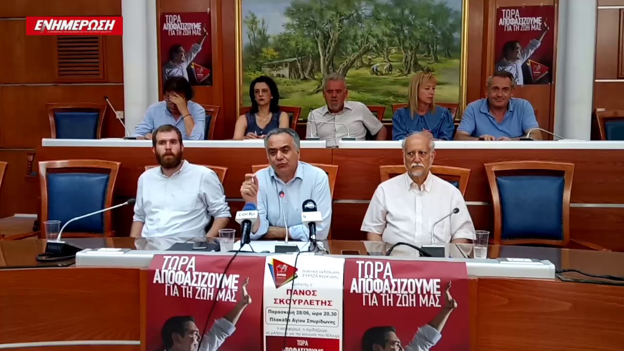 Ο Πάνος Σκουρλετης στην Κέρκυρα - YouTube