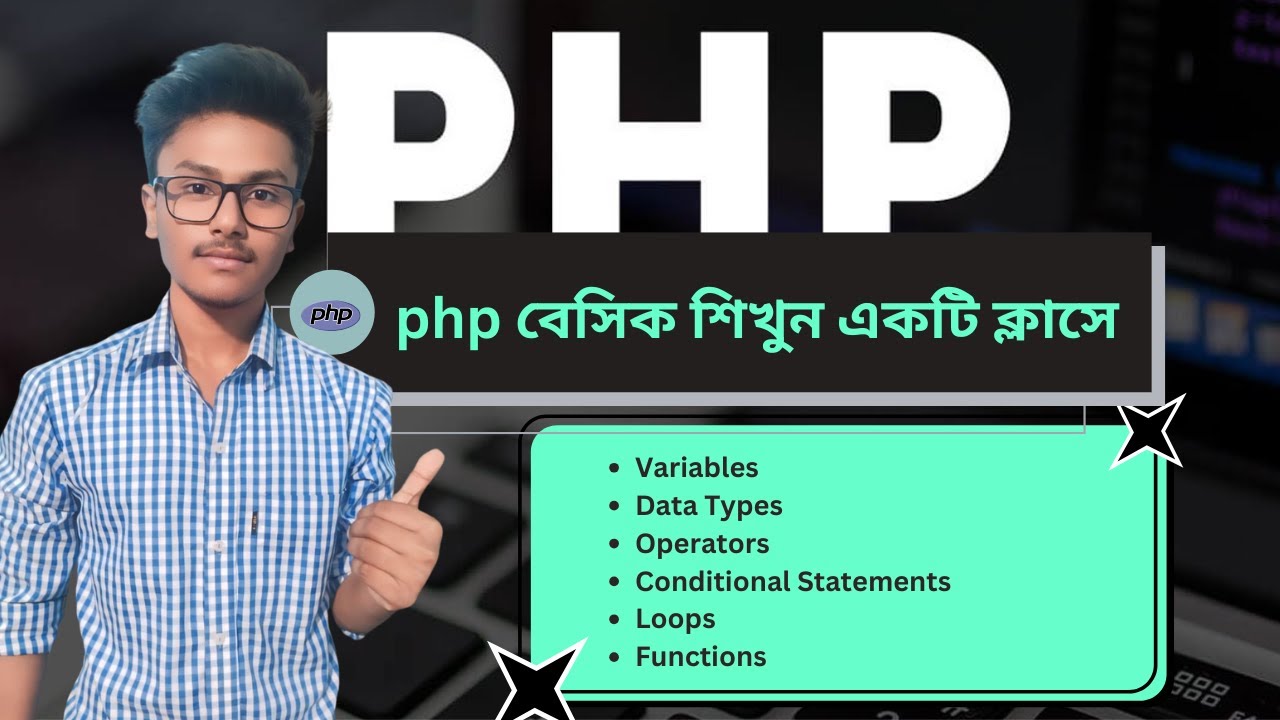 PHP Basic Class. - YouTube