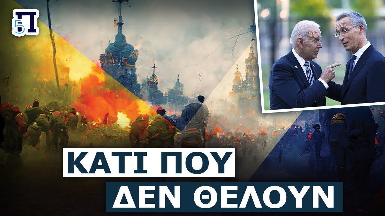 Τι επακολουθεί της συντριβής της Ουκρανίας: Η γιγάντωση του Πούτιν και ...
