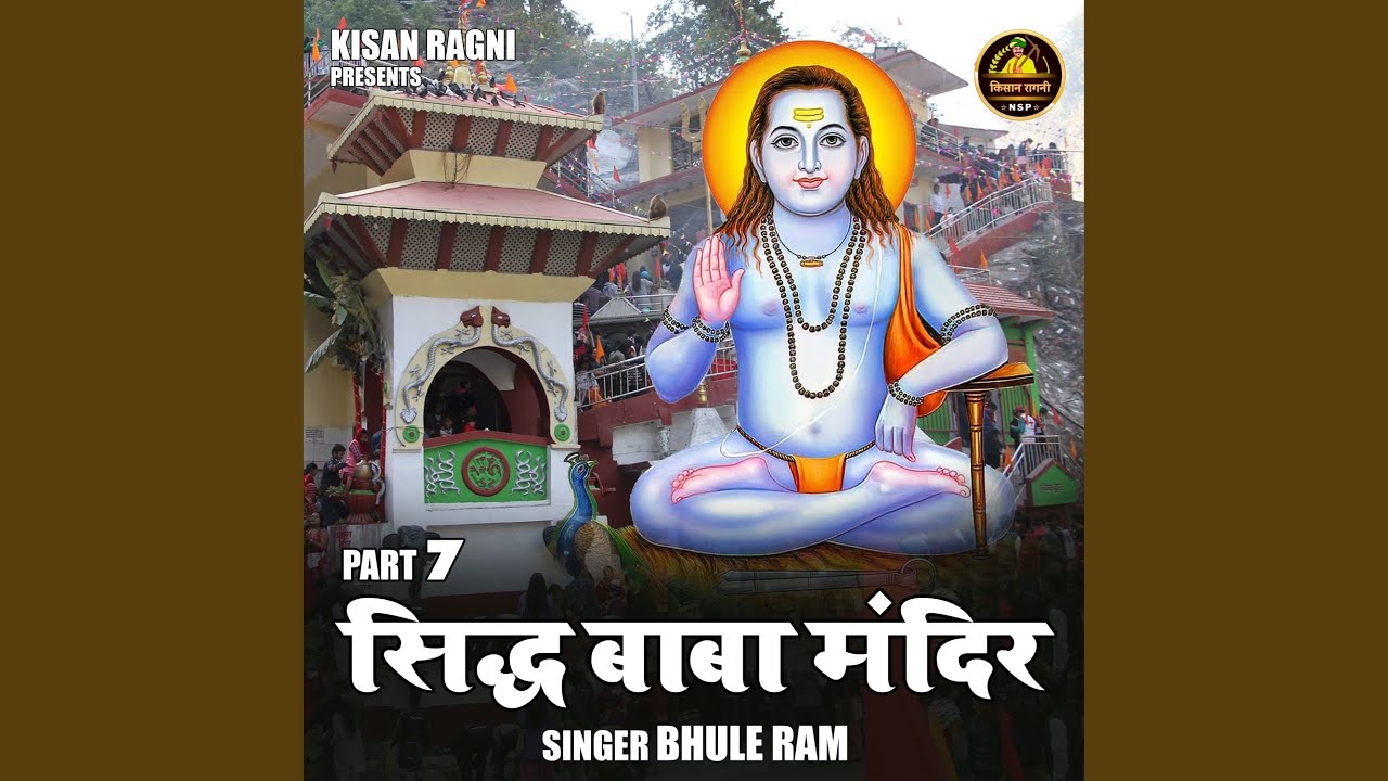 Siddh Baba Mandir Part 7 (Hindi) - YouTube