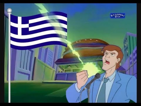 Ο Θουριος του Ρηγα Φεραιου - Κυδωνιαι Φιλμ - YouTube