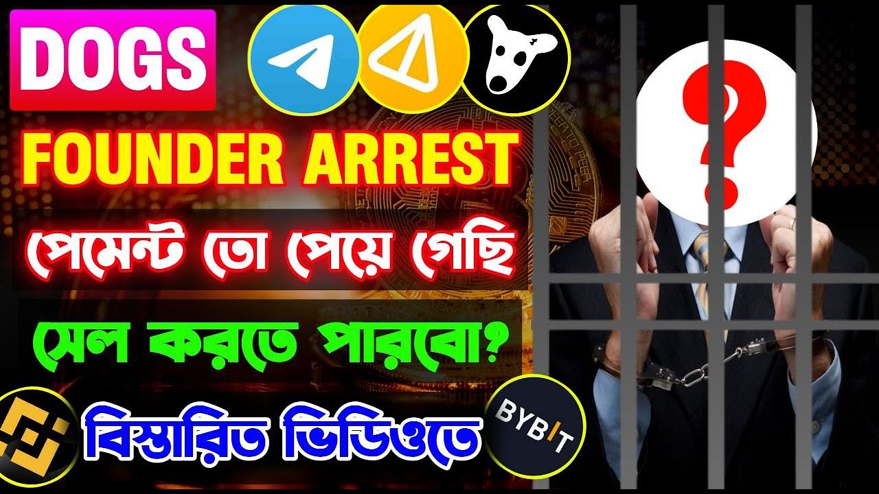 Dogs Founder Arrest হয়েছেন | Dogs Sell করতে পারবো তো ? 🤑 | Dogs New ...