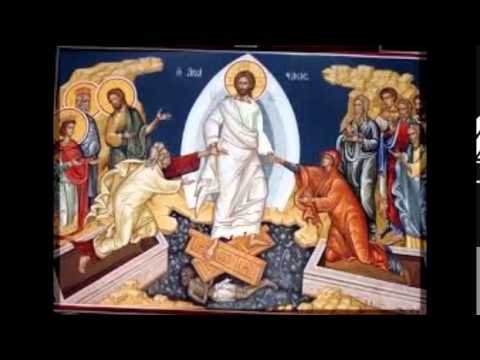 Εξ΄ύψους κατήλθες ο εύσπλαχνος. Ήχος Πλ Δ΄ Αναστάσιμο Απολυτίκιον - YouTube