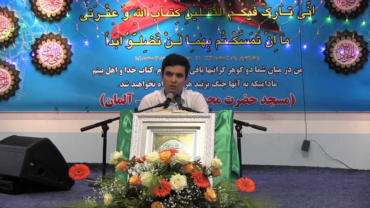 Hamed Sharifi Telawate Schabi Ba Koran 2018 - YouTube