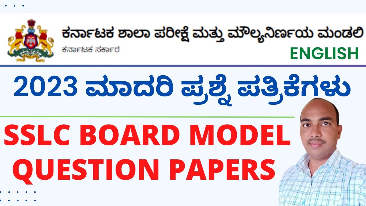 SSLC Board Model Question Paper 2023 | English Subject | - YouTube